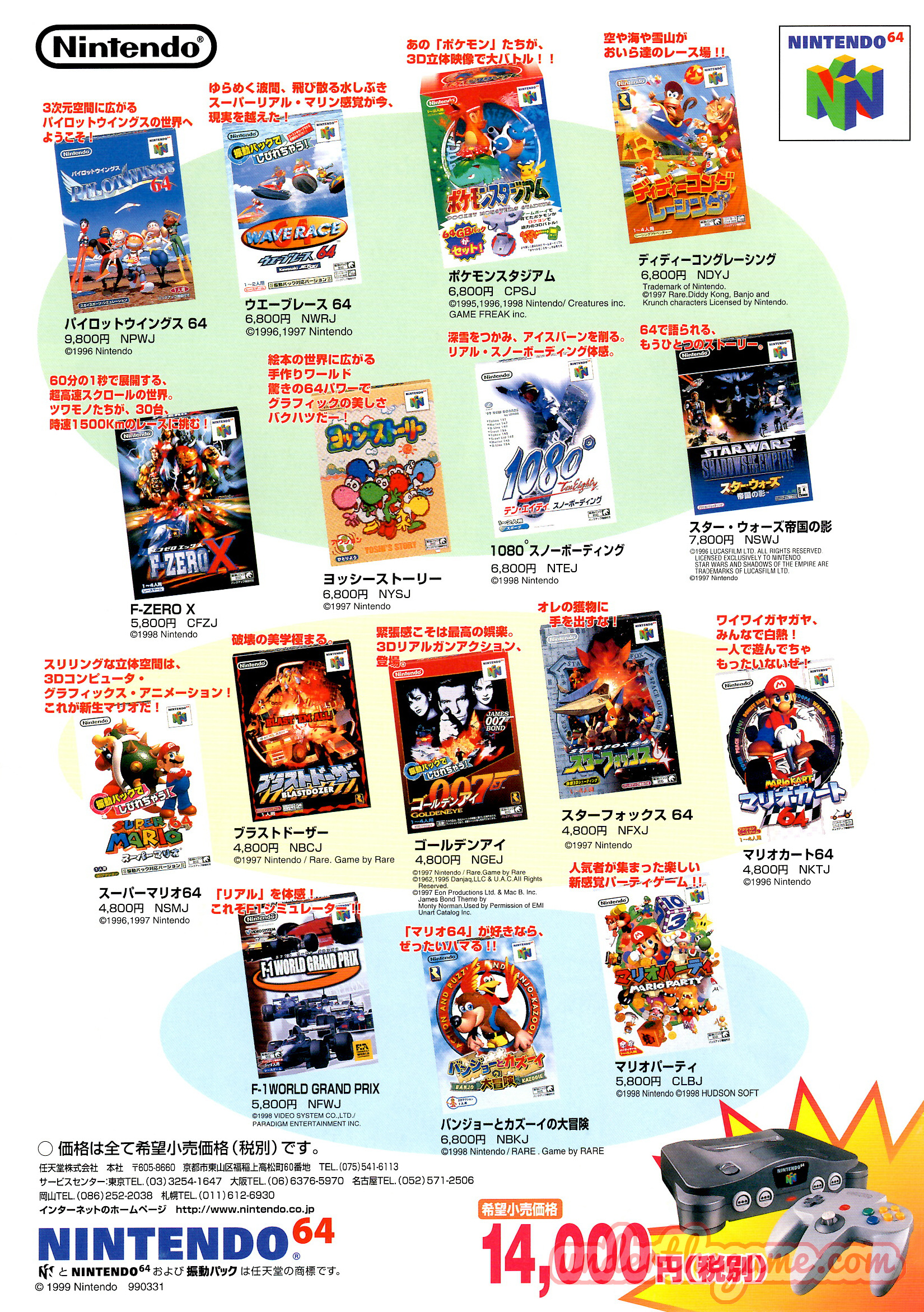 Flyer Jeux Nintendo 64 - 1999 [JPN] - underthegame.com