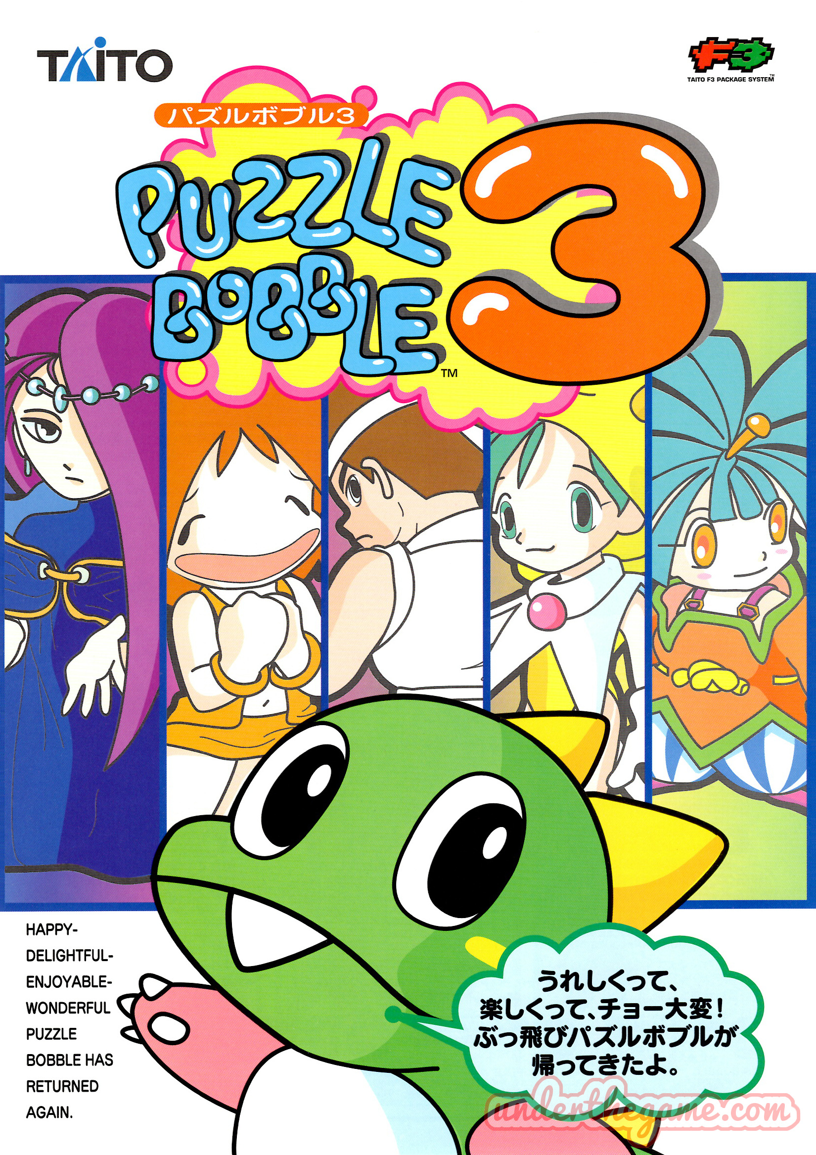 Flyer Puzzle Bobble 3 - Arcade Taito F3 System - 1996 [JPN ...