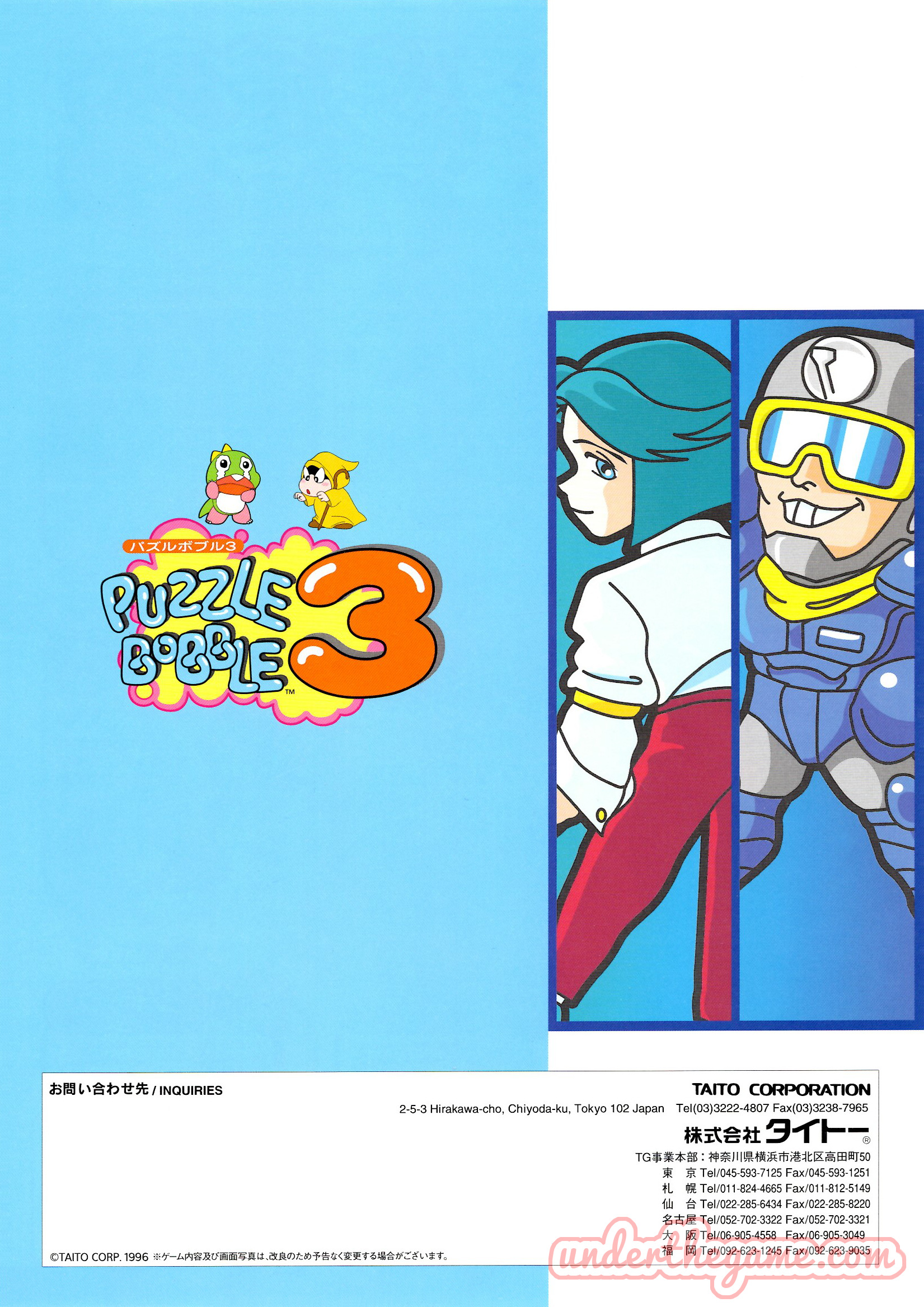 Flyer Puzzle Bobble 3 - Arcade Taito F3 System - 1996 [JPN ...