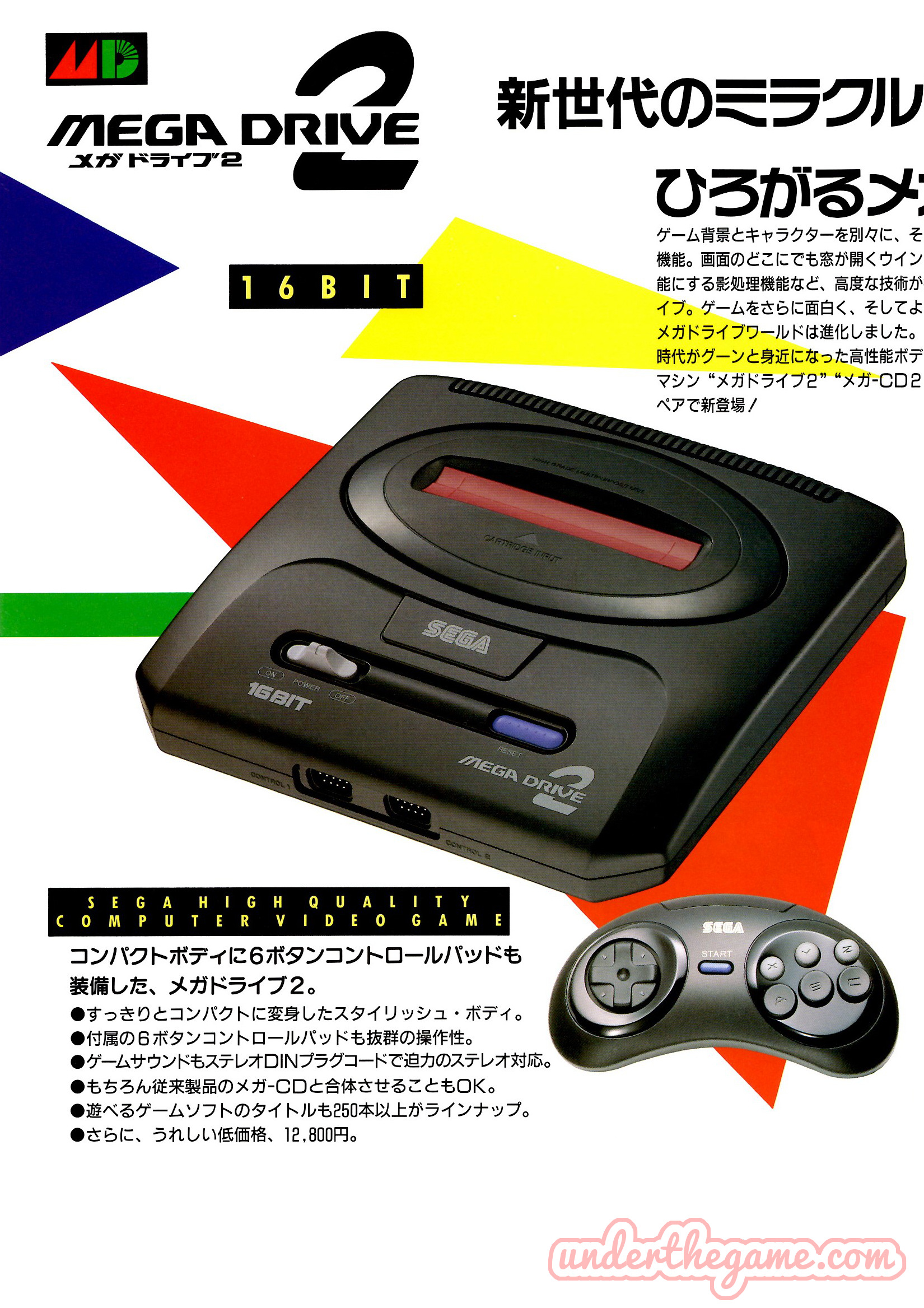 Flyer Mega Drive 2 & Mega-CD 2 - Sega - 1993 [JPN] - underthegame.com