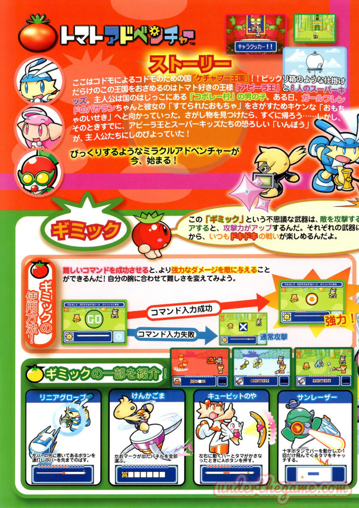 Flyer Tomato Adventure - Game Boy Advance - 2002 [JPN] - underthegame.com