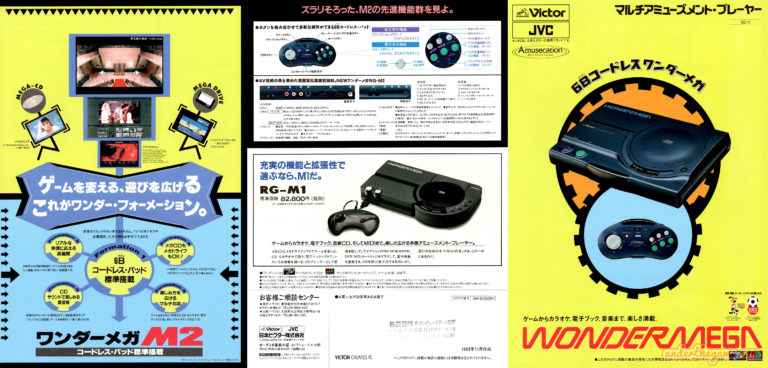 Dépliant Wondermega RG-M1 / RG-M2 - Sega / Victor / JVC - 1993 [JPN] - underthegame.com