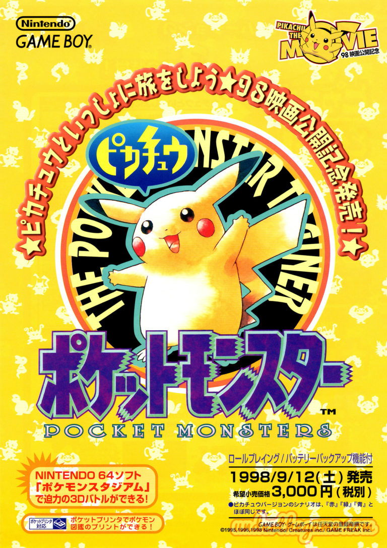 Flyer Pokémon Version Jaune - Game Boy - 1998 [JPN] - underthegame.com